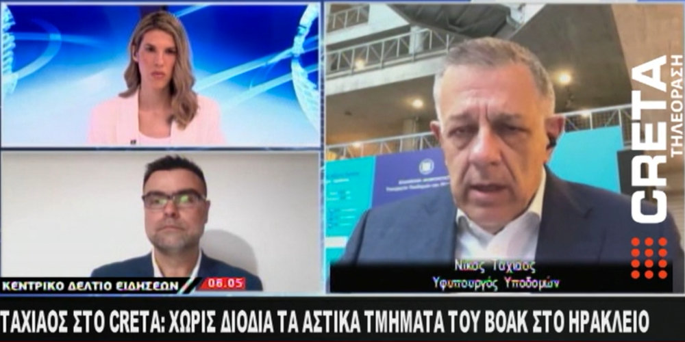 A landmark project for Crete – main VOAK contract signed | The ...